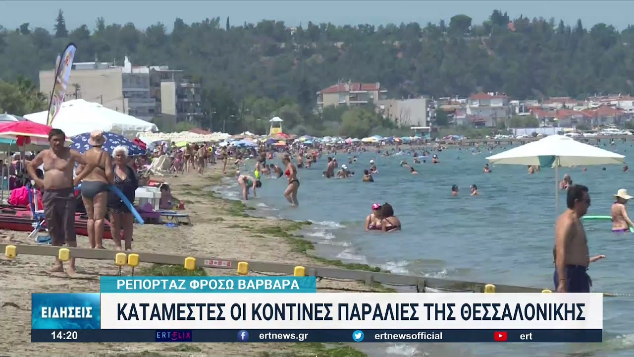 Σύντομες αποδράσεις στις κοντινές παραλίες της Θεσσαλονίκης | 31/07 ...