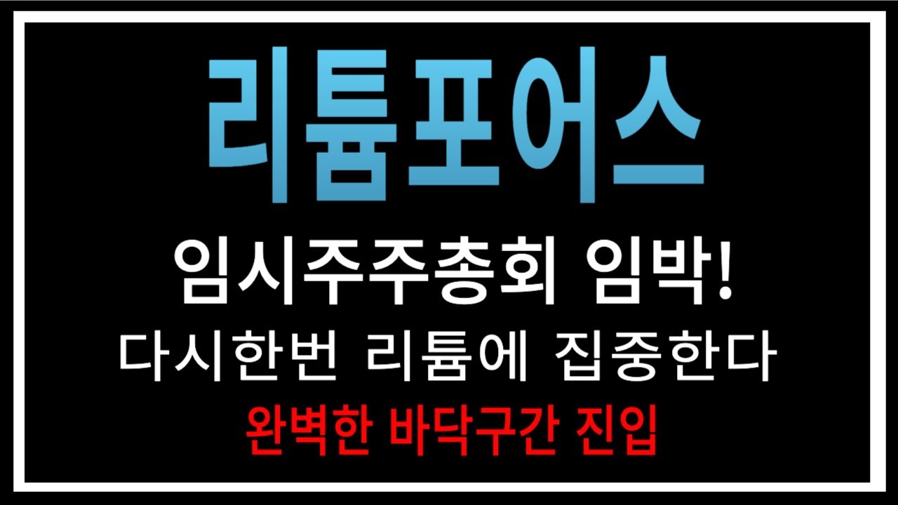리튬포어스 리튬포어스리튬포어스전망리튬포어스분석리튬포어스목표가리튬포어스전망리튬포어스대응리튬포어스호재
