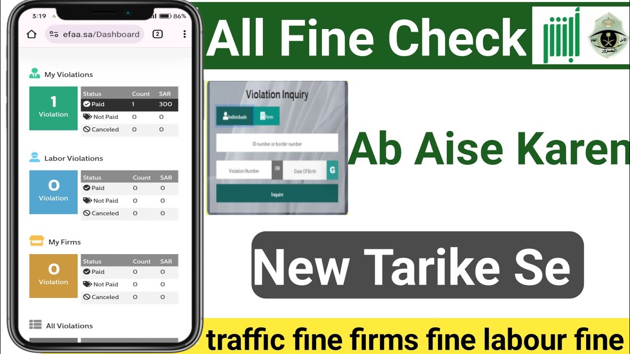 efaa.sa fine check | How to Check Iqama fine in Saudi Arabia | iqama ...