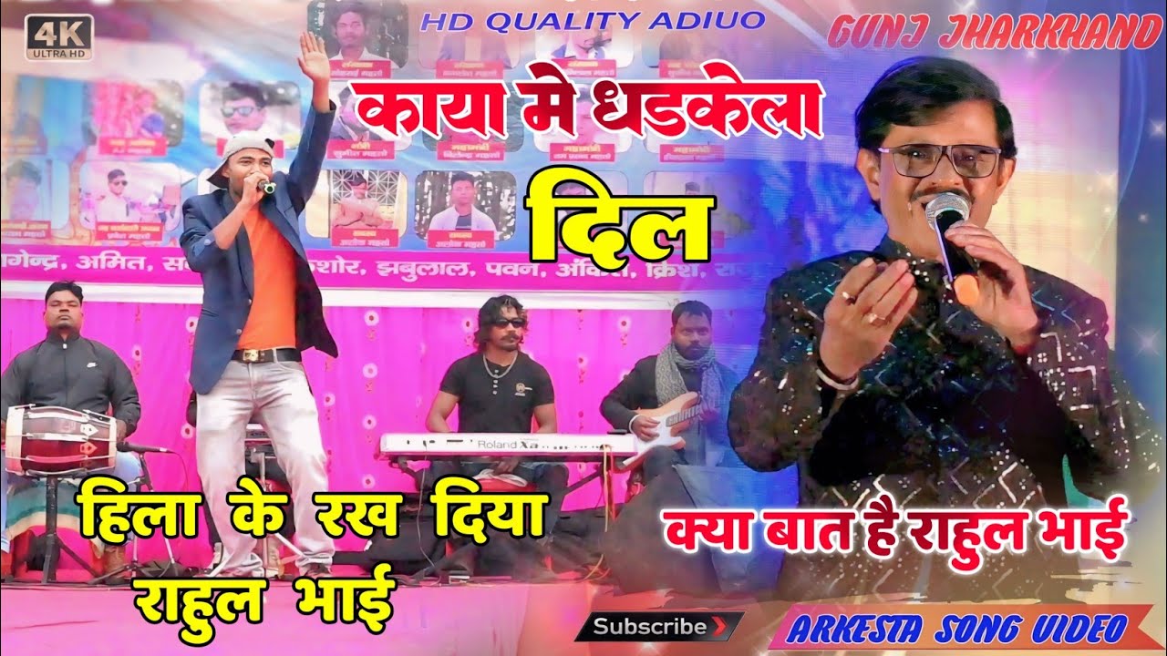 singer Pawan Raja ka song ko Rahul Patel // New nagpuri song Pawan Raja ...