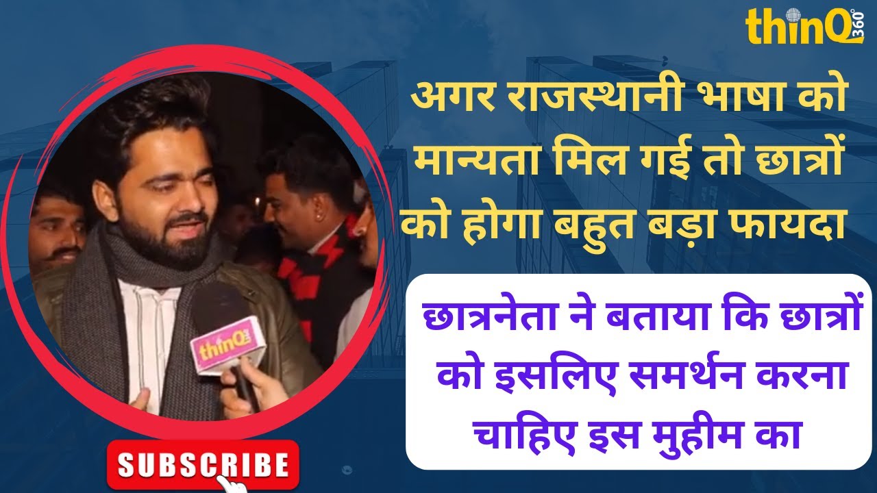 mayad bhasha helo | jaipur | राजस्थानी भाषा | युवा नेता अरविंद सिंह भाटी | arvind singh bhati ...