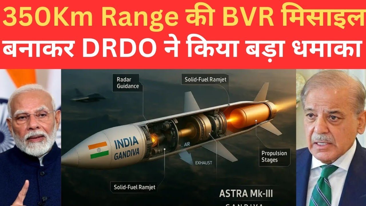DRDO ने 350 Km Range की Astra Mk3 BVR Missile बनाकर दुश्मनों को किया ...