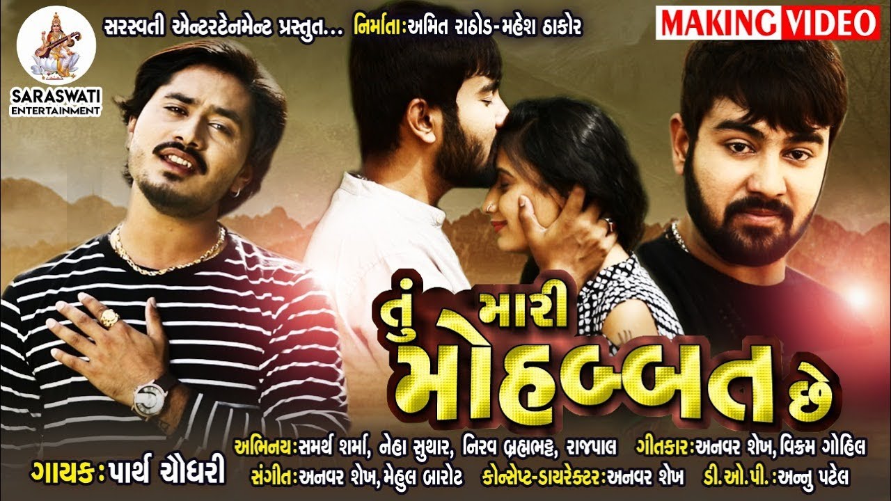 Tu Mari Mohabbat Chhe- Video Making | Parth Chaudhary| Video|New ...