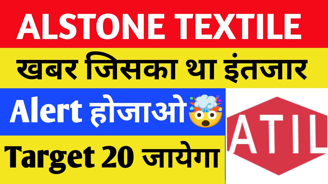 Alstone Textiles Share Latest News | Alstone Textiles Latest News ...
