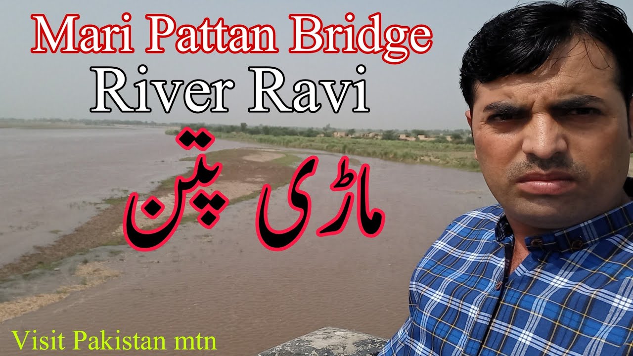 Mari Pattan Bridge River Ravi - YouTube