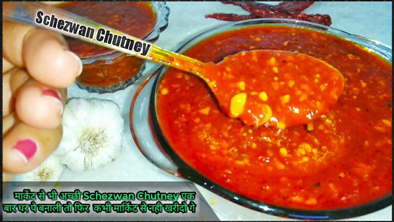 Schezwan Chutney | सेजवान चटनी बनाने का आसान तरीका| Easy Schezwan ...