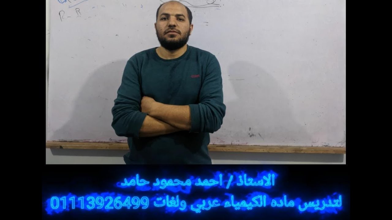 حل كتاب مندليف كيمياء لغات الصف الثالث الثانوي 2023 مراجعة نهائية Model