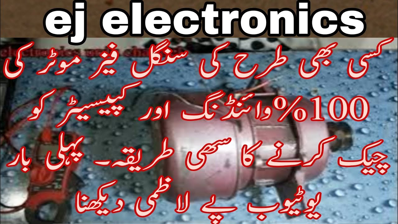 how to how to check single phase motor winding and capacitor - YouTube