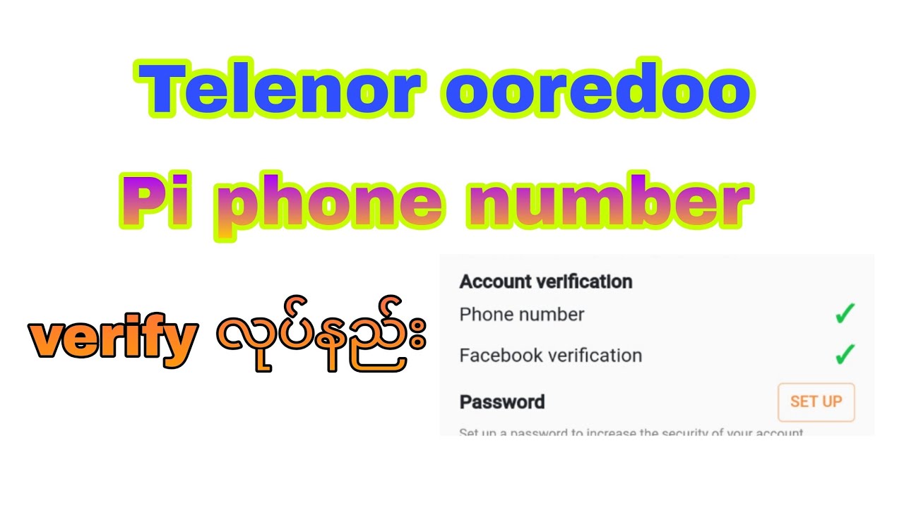 Pi phone number verify လုပ်နည်း - YouTube