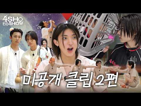 미공개 클립 모음.zip 2 | 4SHOBOSHOW