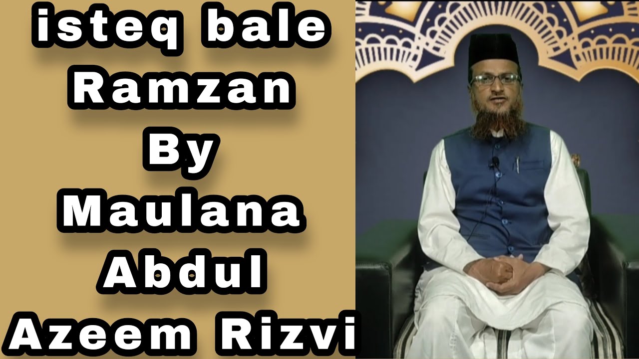 mahe Ramzan ka isteq bal kaysa kare By Moulana Abdul Azeem Rizvi ...