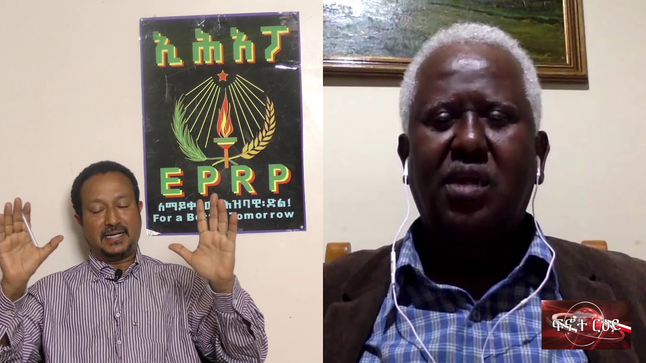 Finote Democracy "EPRP" "ኢሕአፓ" ገጽ ለገጽ ከኢሕአፓ ከፍተኛ አመራር ከሆኑት አቶ ወንድሙ ነጋ /በከር/ ቆይታ ክፍል ሁለት - YouTube
