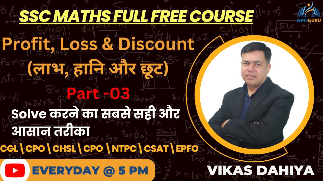 Profit and Loss (Concept & Short Trick) Part-03 | SSC Exam 2023| Free Maths Classes by Vikas ...