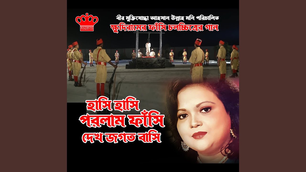 Hasi Hasi Porlam Fasi - YouTube