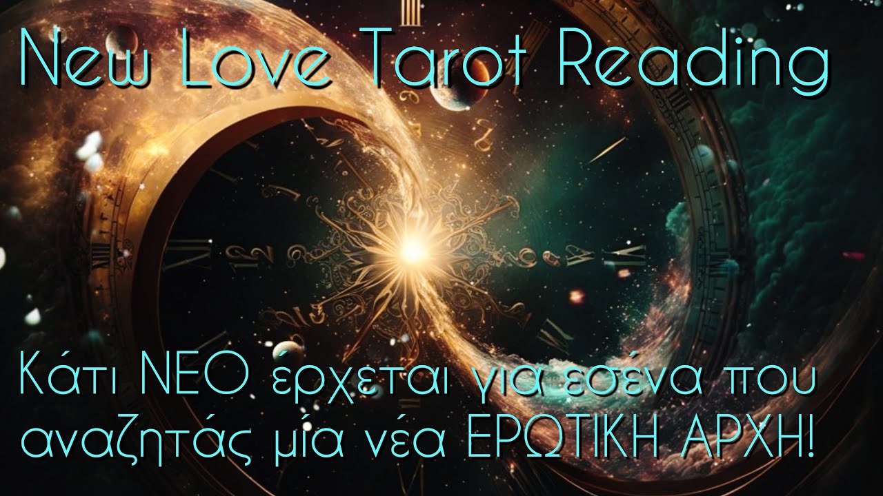 💯ΤΙΚ•ΤΟΚ!💝 Κάποιος σε βλέπει και θέλει να κάνει κίνηση! Το ΔΙΑΙΣΘΑΝΕΣΑΙ ...