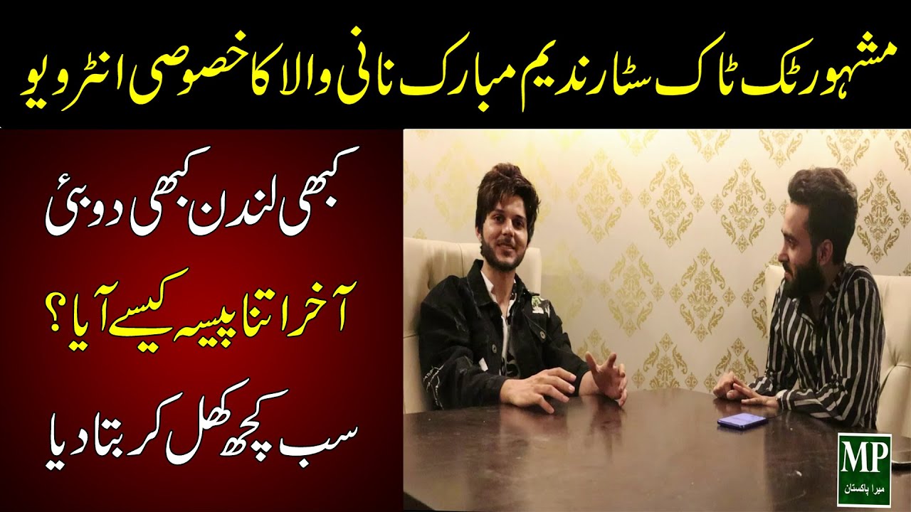 Famous Tiktok Star Nadeem Mubarak Nani Wala Exclusive Interview l Who ...
