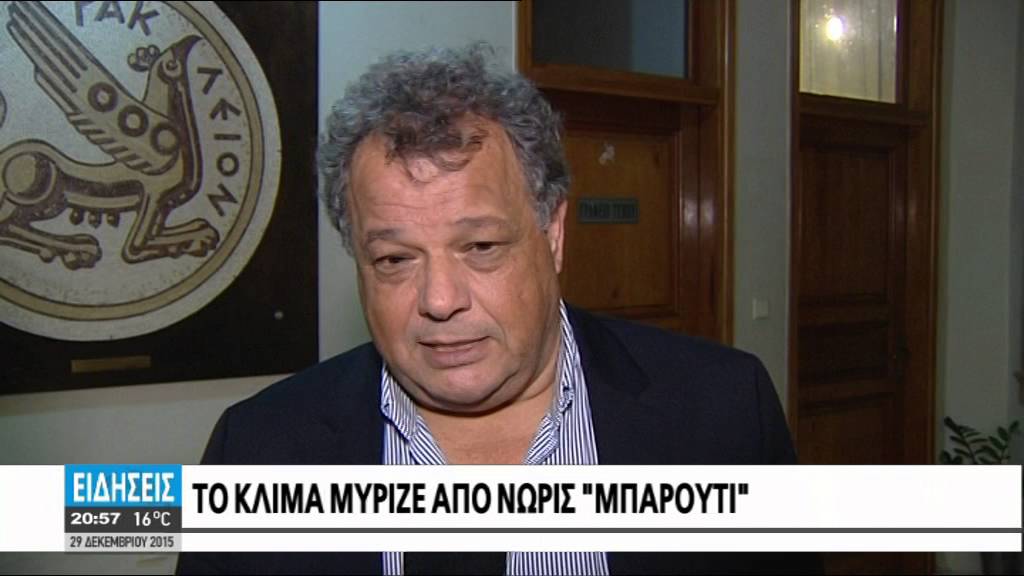 ΕΚΡΗΚΤΙΚΗ Η ΤΕΛΕΥΤΑΙΑ ΣΥΝΕΔΡΙΑΣΗ ΤΟΥ ΔΗΜΟΤΙΚΟΥ ΣΥΜΒΟΥΛΙΟΥ ΗΡΑΚΛΕΙΟΥ ΓΙΑ ...