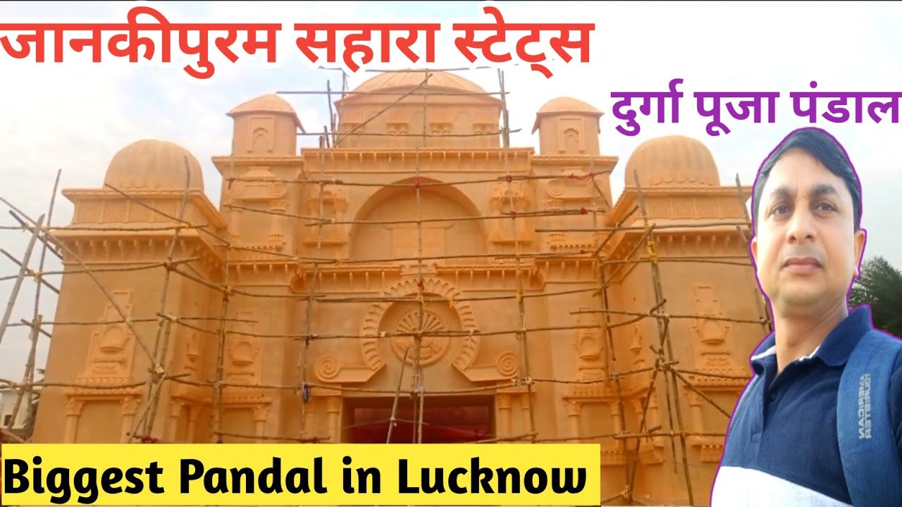 Sahara State Jankipuram durga Puja Pandal |Durga Puja in Lucknow |Durga ...