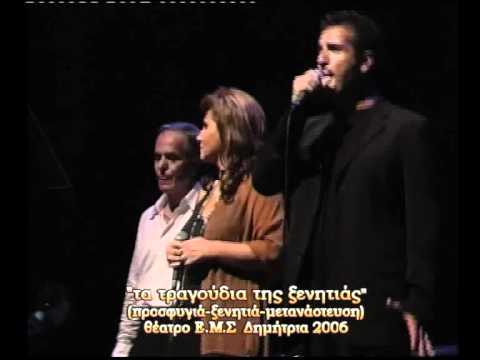 ΤΑ ΤΡΑΓΟΥΔΙΑ ΤΗΣ ΞΕΝΗΤΙΑΣ 4 ΜΗ ΜΟΥ ΘΥΜΩΝΕΙΣ ΜΑΤΙΑ ΜΟΥ - YouTube
