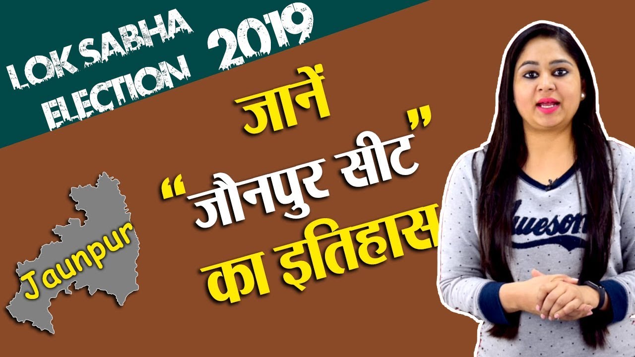 Lok Sabha Election 2019: History of Jaunpur Constituency, MP ...