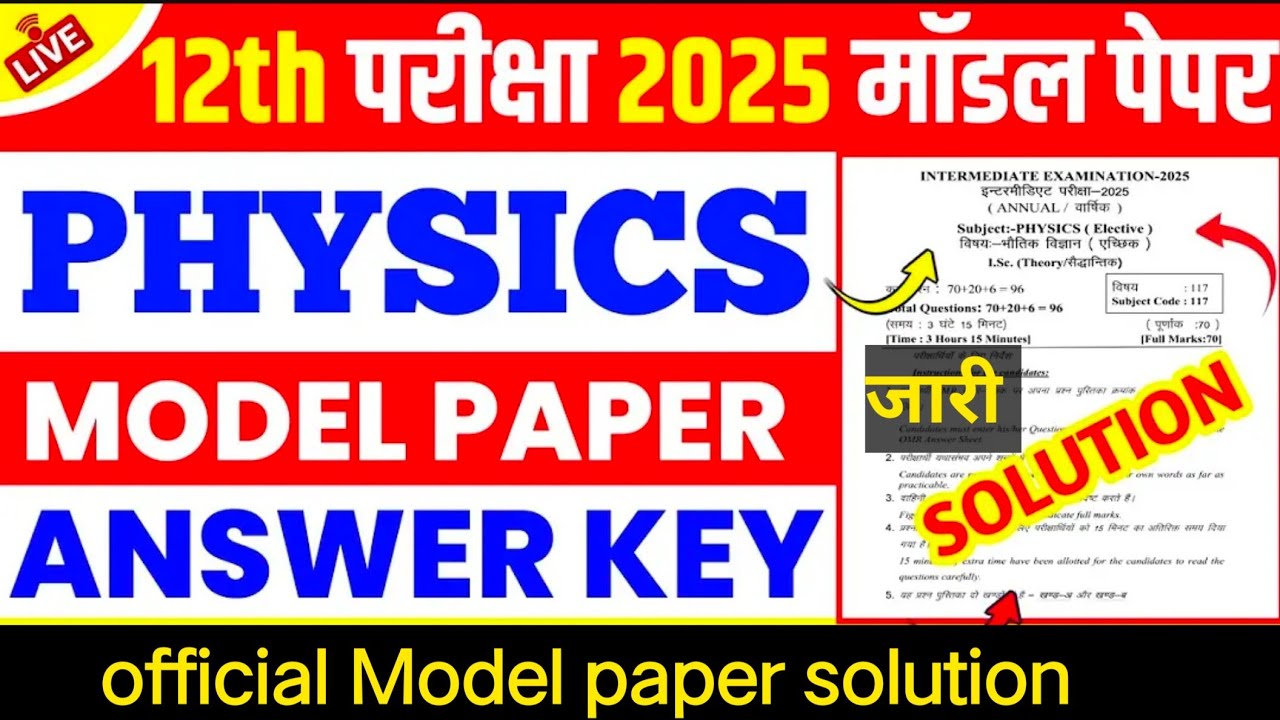 Class 12th Physics Official Modal Paper 2025 || Bihar Board Class 12 ...