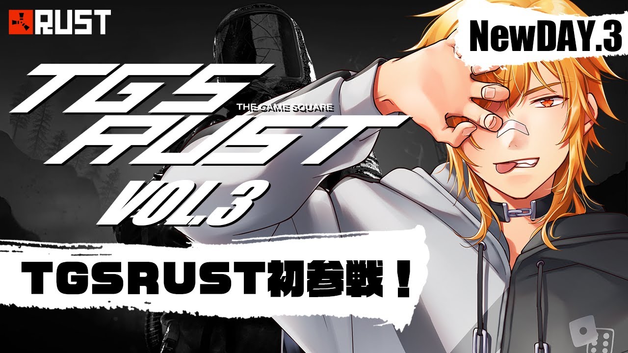 【RUST｜ #TGSRUST 】 New3 今日こそ出るか！！！工業パーツ！！！【夢咲刻夜Vliver】 - YouTube