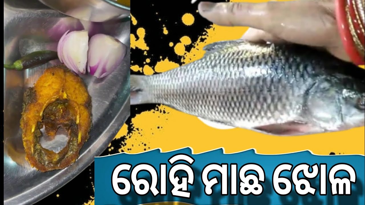 Rohi machha tarkari | Rohu fish curry | odia village food - YouTube
