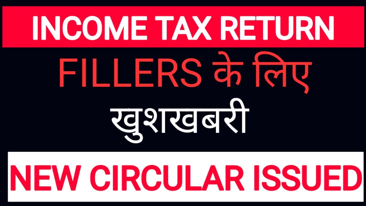 INCOME TAX RETURN FILLERS के लिये खुशखबरी / NEW CIRCULAR HAS BEEN ...