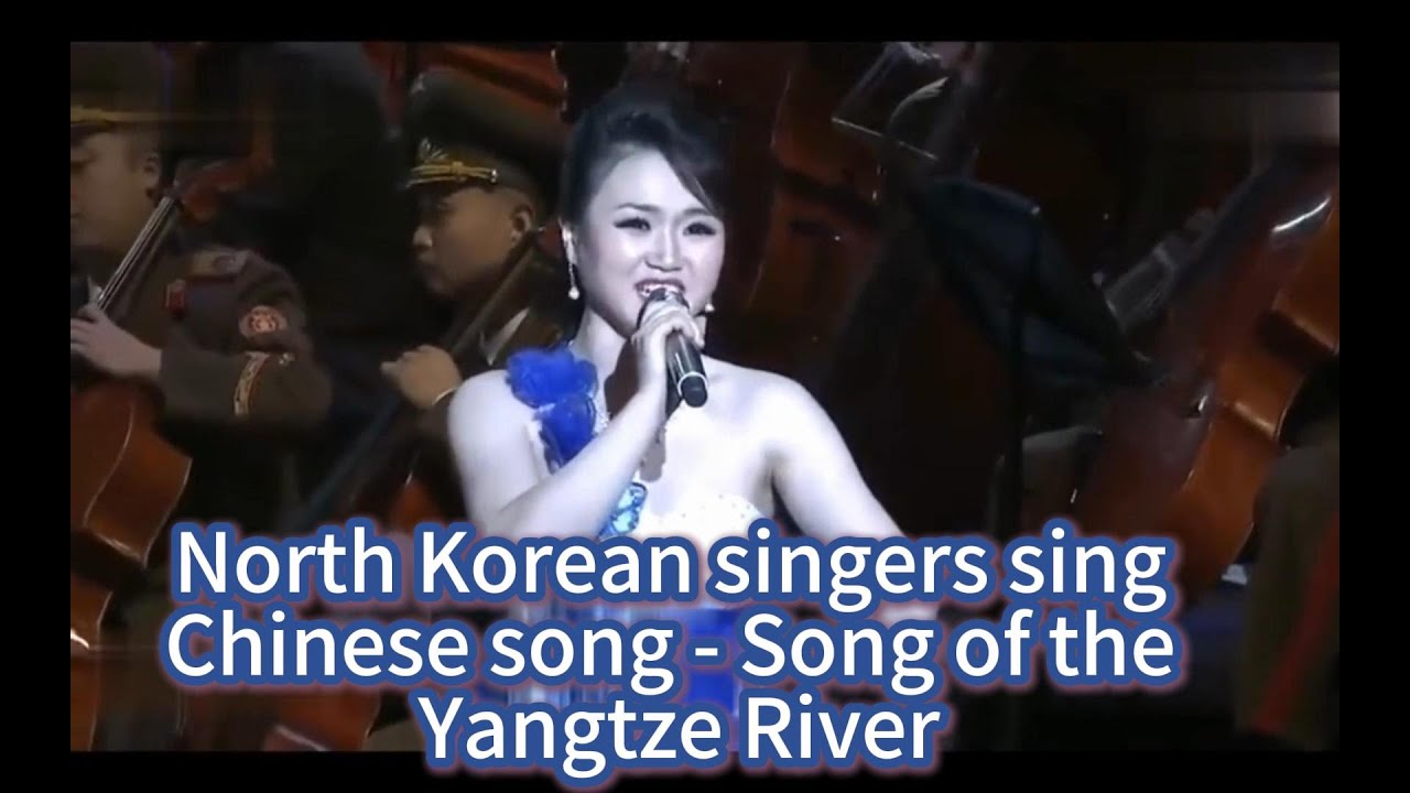 North Korean artists sing Chinese song - Song of the Yangtze River ...