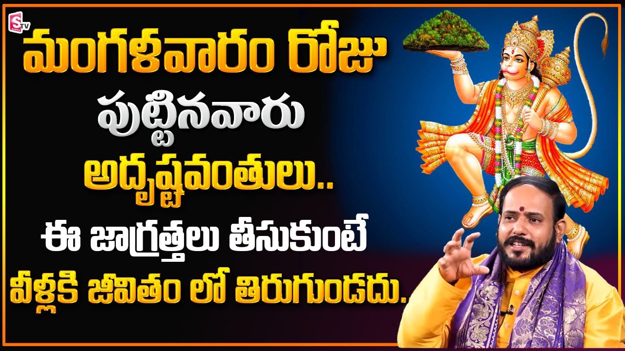 KVR Sastry : Tuesday Born People Characteristics | Dharma Sandehalu ...