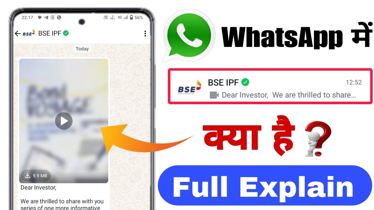 BSE investor protection fund kya hai | bse ipf kya hota hai | bse ipf ...