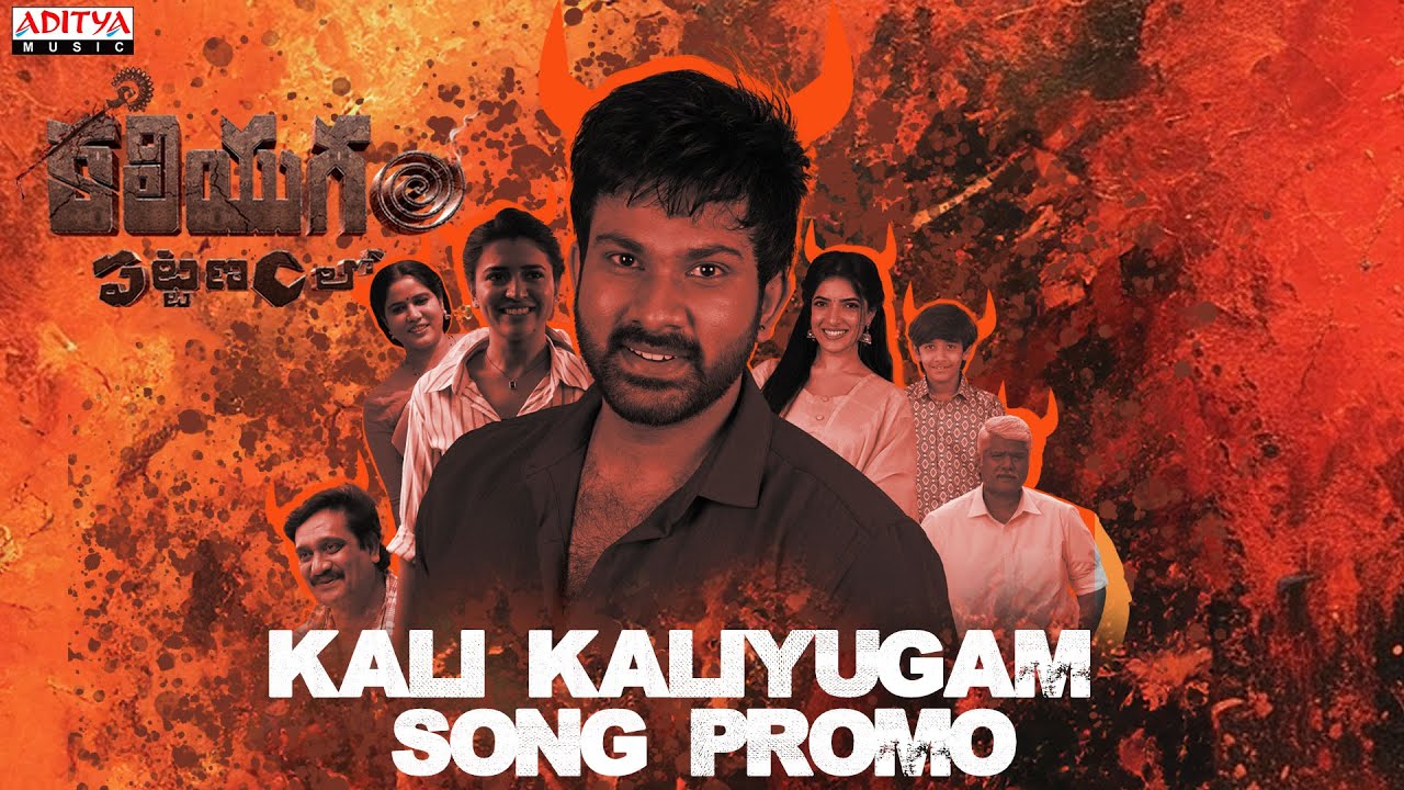 Kali Kaliyugam Song Promo | Kaliyugam Pattanamlo | Vishva Karthikeya ...