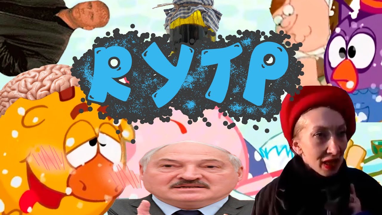 Линии бульбы RYTP | RYTP Смешарики - YouTube