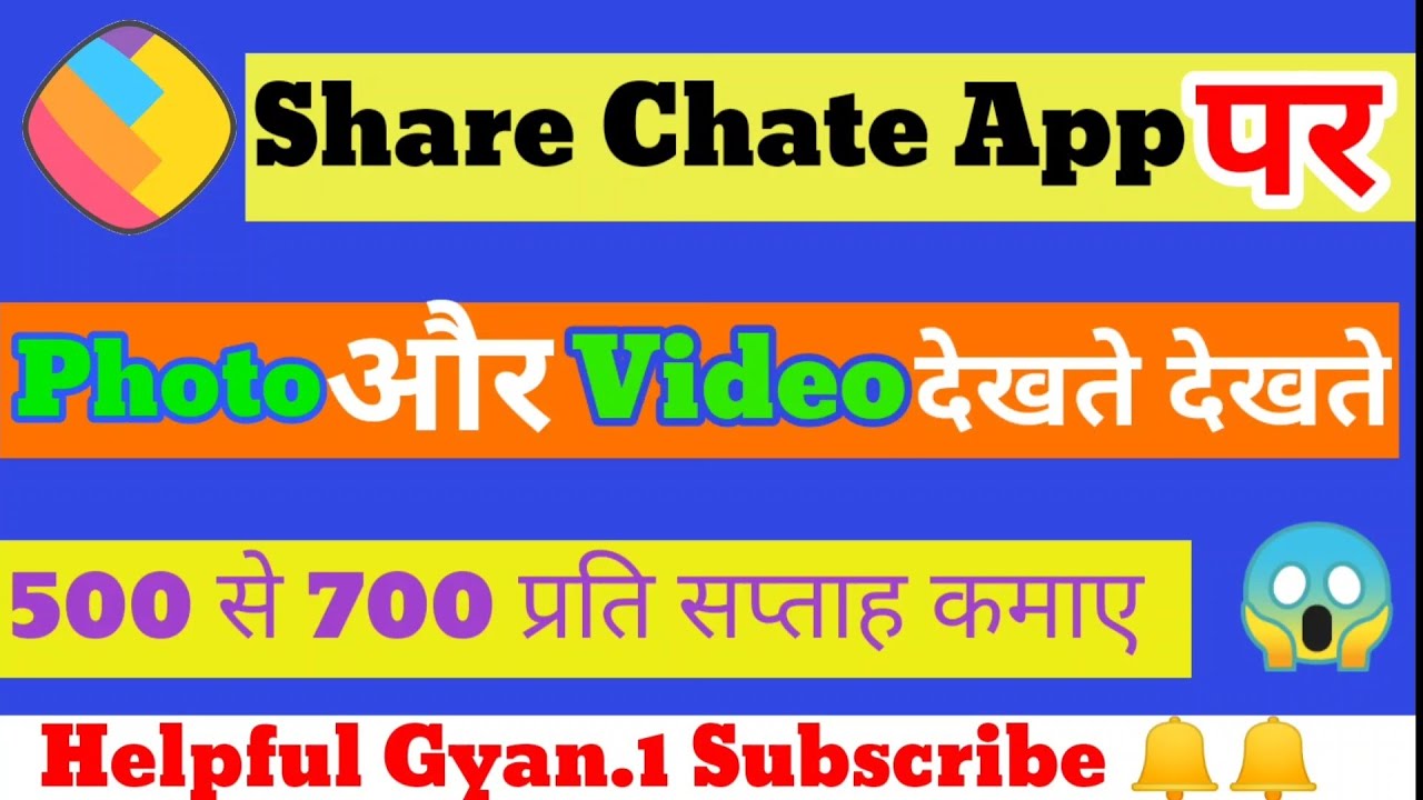 Share Chat App Se Paisa Kamaye 💵💵|| 2022 New Share Chat App #sharechat ...