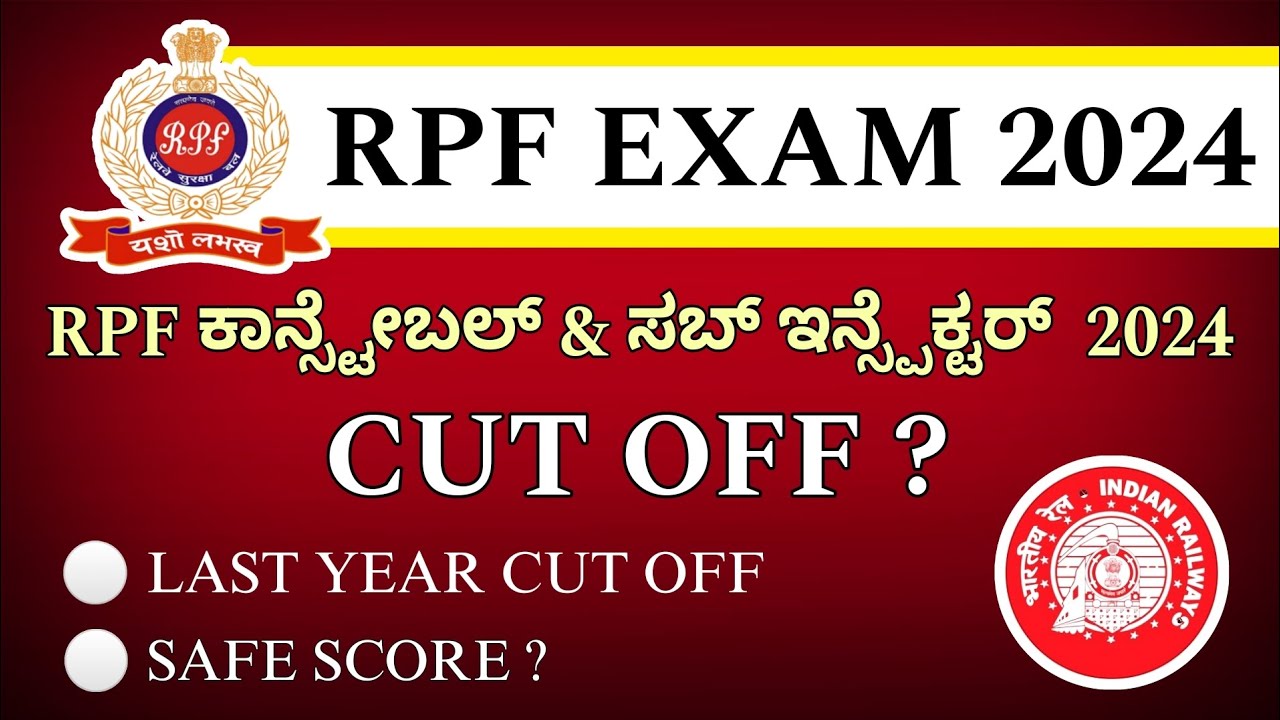 RPF CONSTABLE & SI CUT OFF 2024 | RPF EXAM SAFE SCORE | RAILWAY EXAM ...
