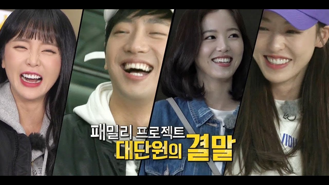 《Running Man》 E531 Preview｜런닝맨 531회 예고 20180506 - YouTube