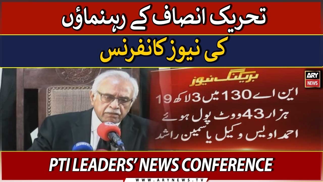 🔴LIVE PTI Leaders' Press Conference | ARY News LIVE - YouTube