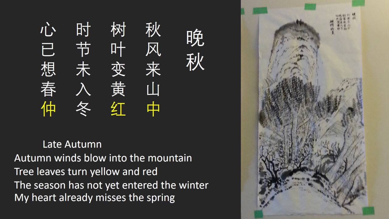 Classical Chinese Poems & Paintings - YouTube