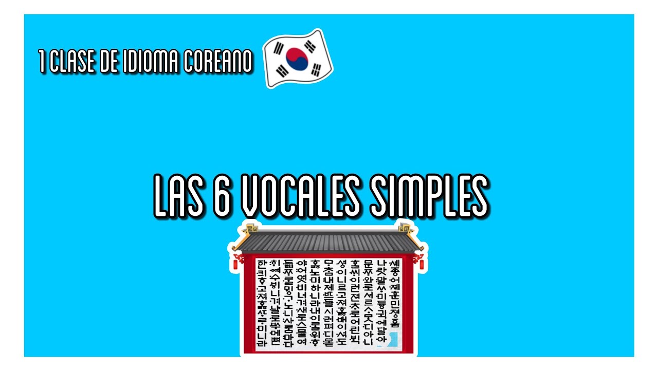 Las 6 vocales simples 🤓 (1~CLASE DE IDIOMA COREANO 📚한국어)🇰🇷 Barbara's ...