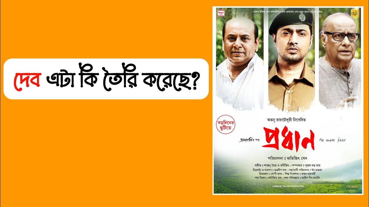 prodan trailer movie review |@cinematic_expose - YouTube