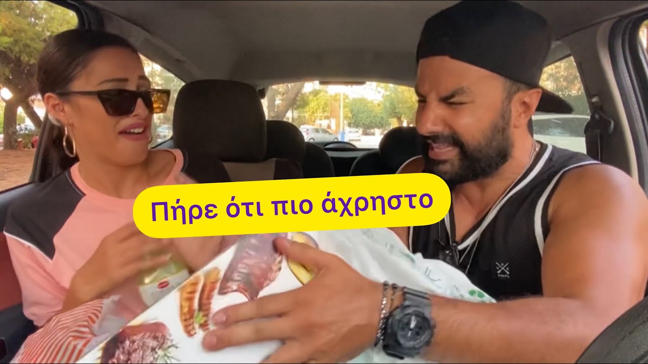 Πήγε πρώτη φορά σούπερ μάρκετ - YouTube