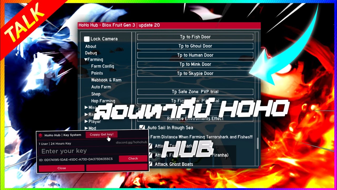 สอนหาคีย์ สคริปต์ HoHo Hub - YouTube