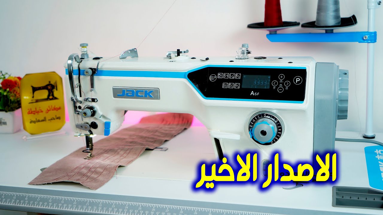 اخر اصدار من شركة جاك jack A6F - YouTube