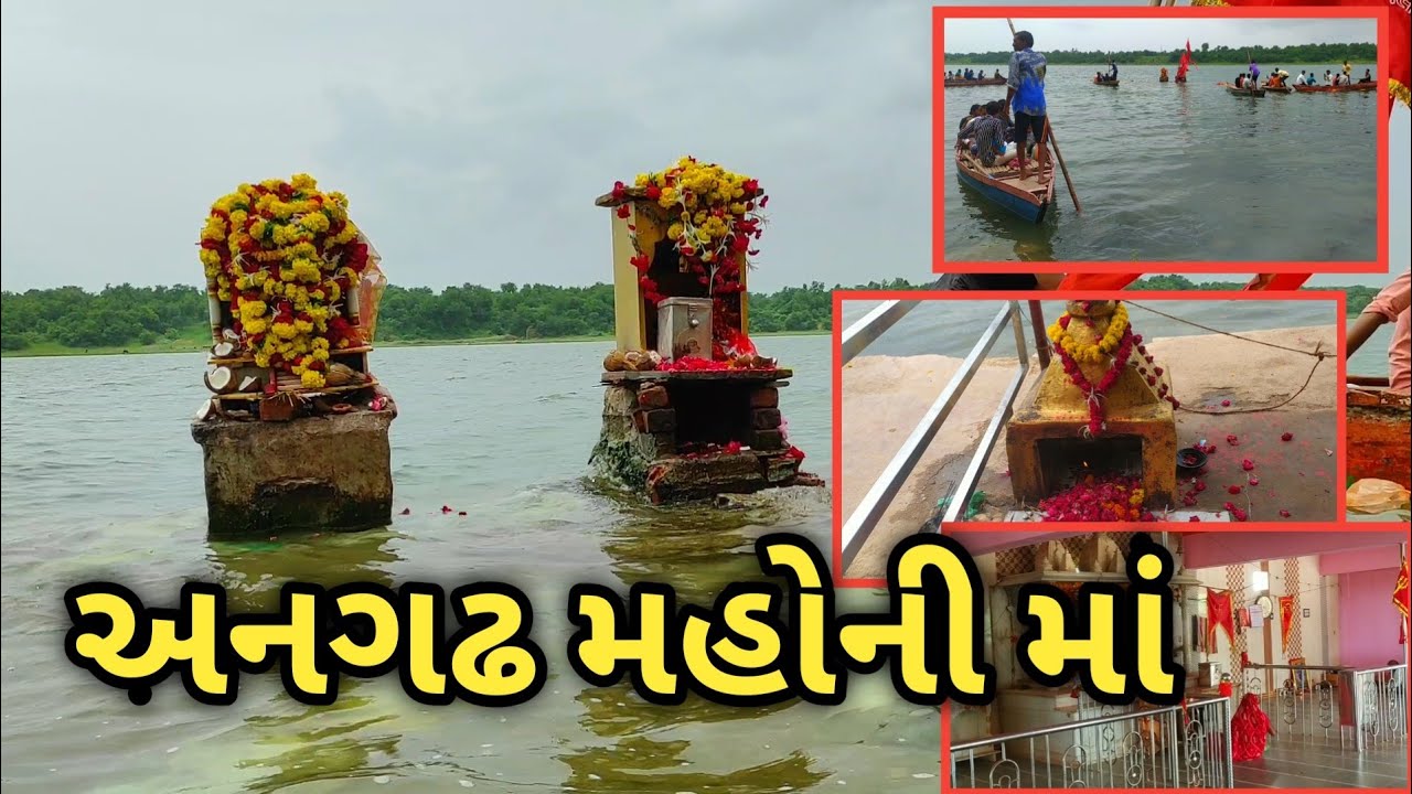 અનગઢ મા મહોણી મંદિર 2021 || Maa Mahoni Status 2021 || Bhamarghoda ...