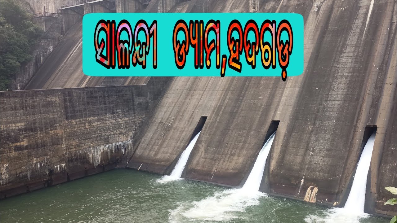 ସାଳନ୍ଦୀ ଡ୍ୟାମ, ହଦଗଡ଼ || Hadagarh Dam Visit - YouTube