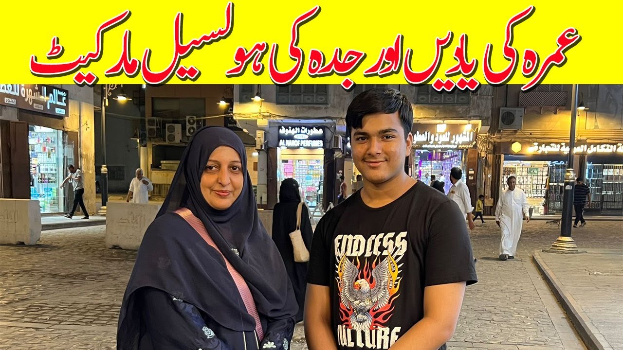 Jeddah Wholesale Market/Balad Best Market For gift In Jeddah ...