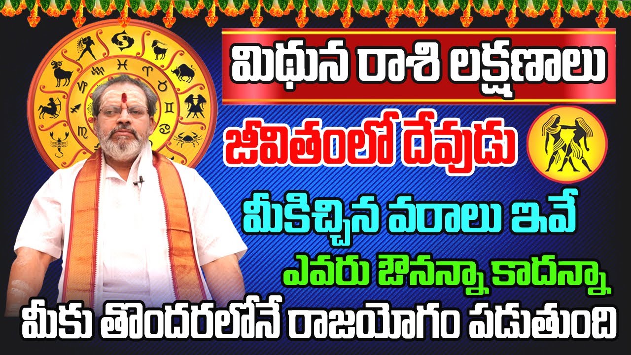 Mithuna Rasi Lakshnalu In Telugu | Rashi Characteristics | Gemini ...