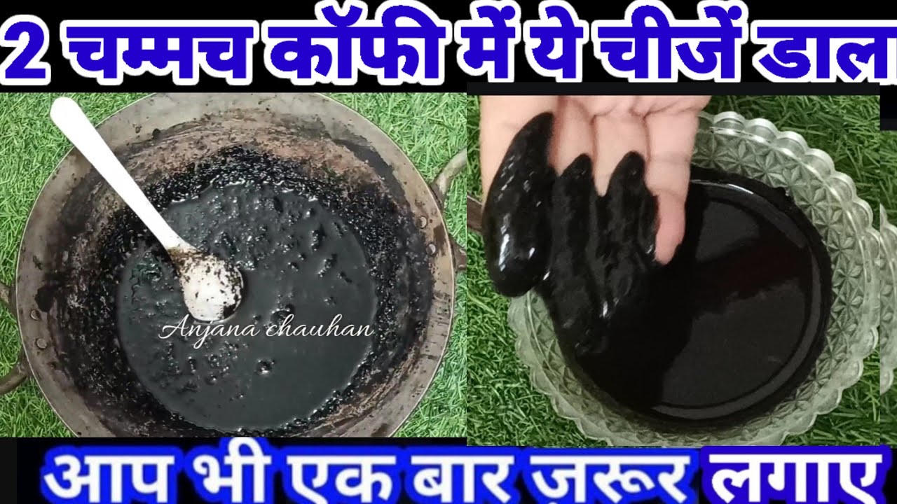 How to aavla for Hair dye at Home आँवला से बाल कैसे करें आँवला से ऐसी ...
