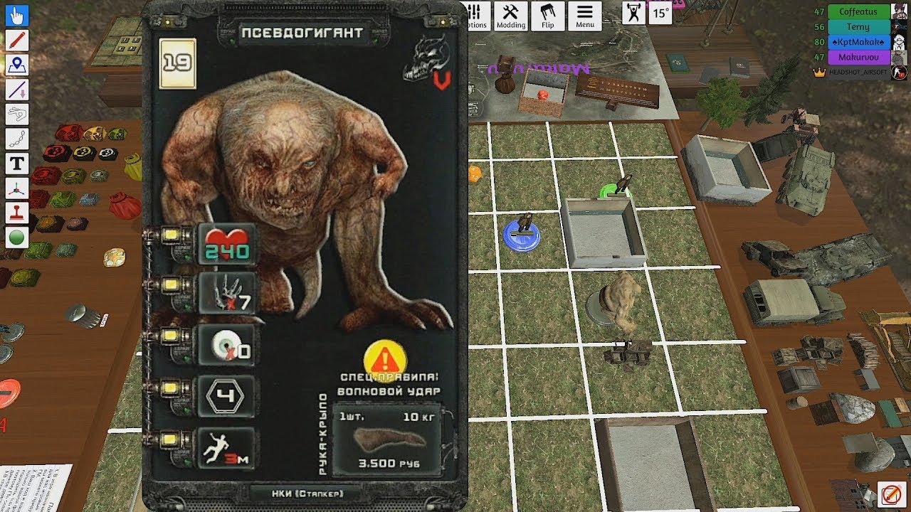 Game Of STALKER. 2 сезон. Псевдогигант за дверью (9) | НАСТОЛКА ...