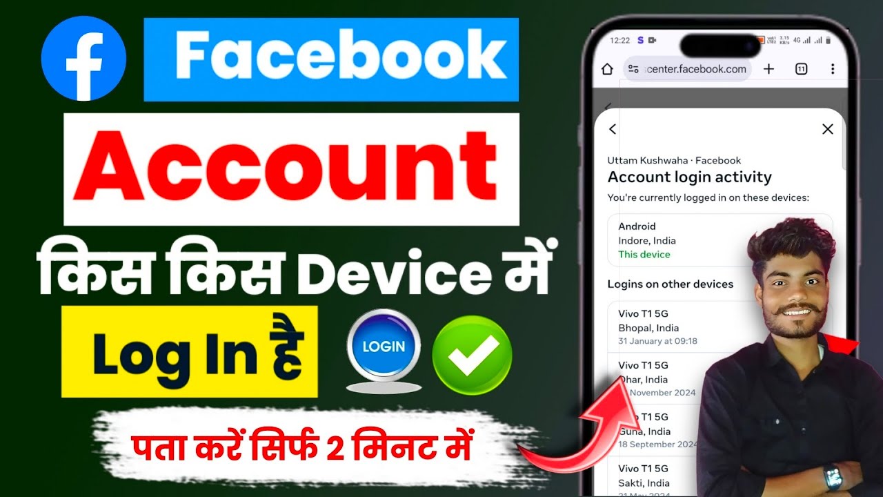 How to Check My Facebook Login Device | Who use my Facebook Account ...